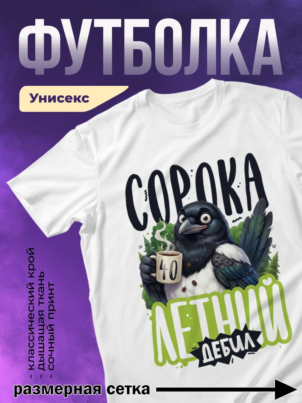 Футболка