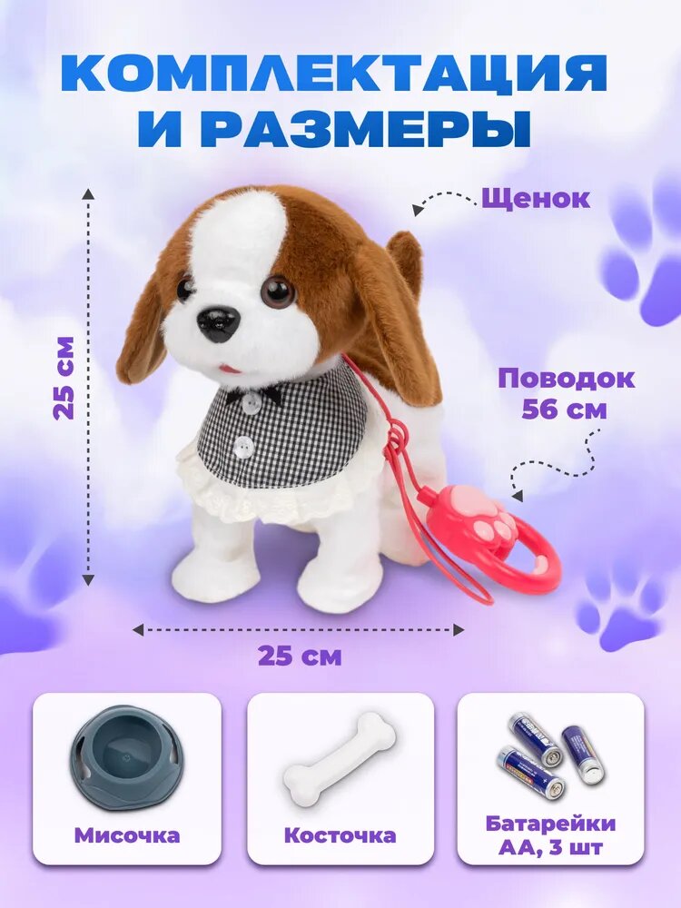 Интерактивная игрушка — фото 1