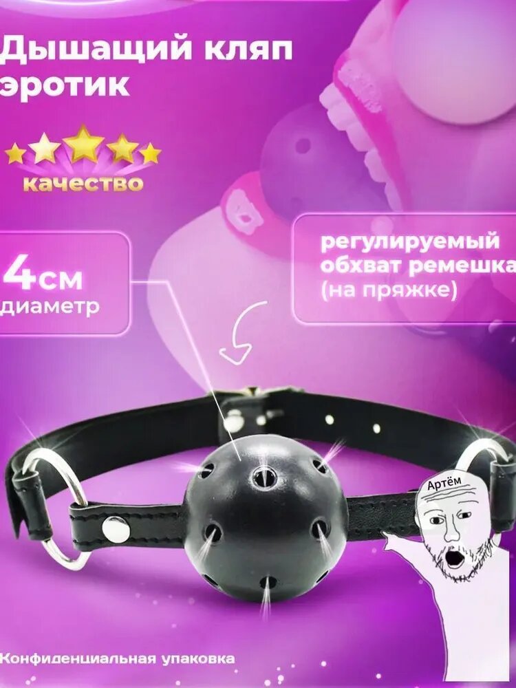 БДСМ кляп с регулируемым ремнем ABS