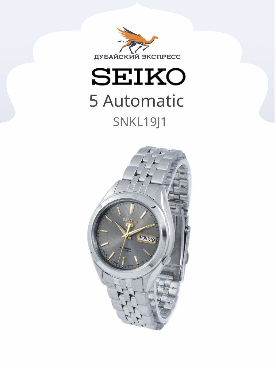  SEIKO
