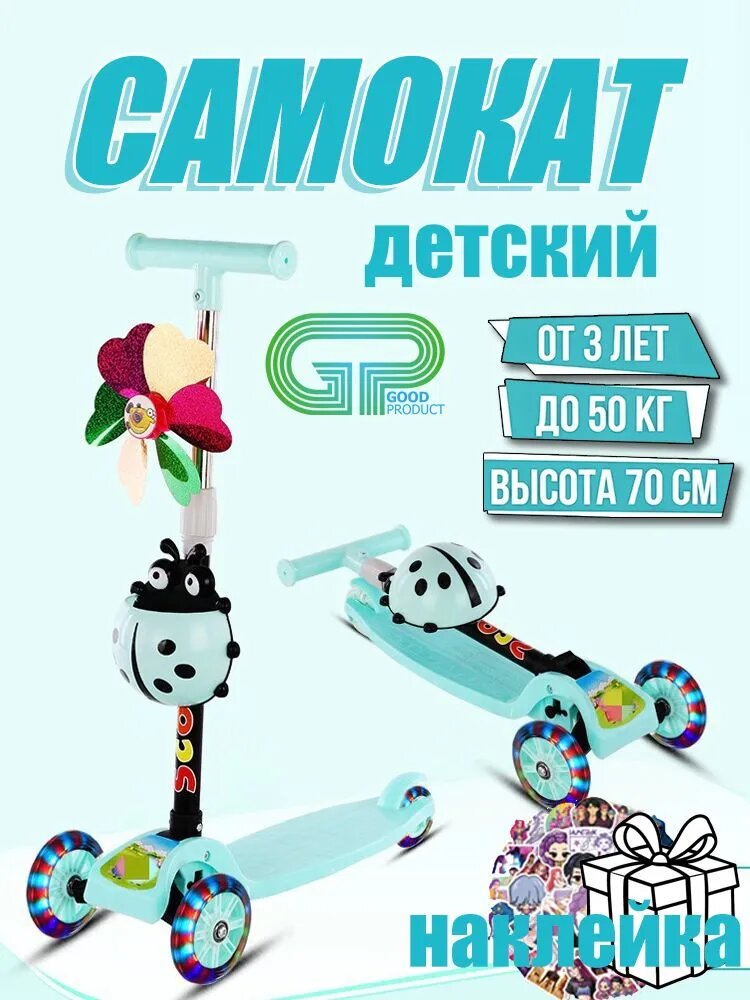Самокат mzm-20260604144202202, голубой