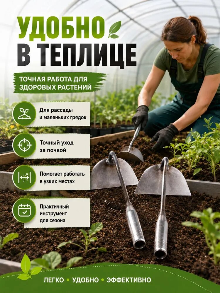 Тяпка, рукоятьМеталл — фото 1