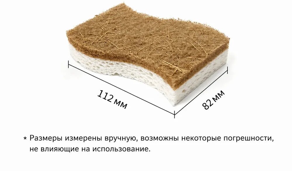 Губка, Древесное волокно, Древесная пульпа, 5 шт.