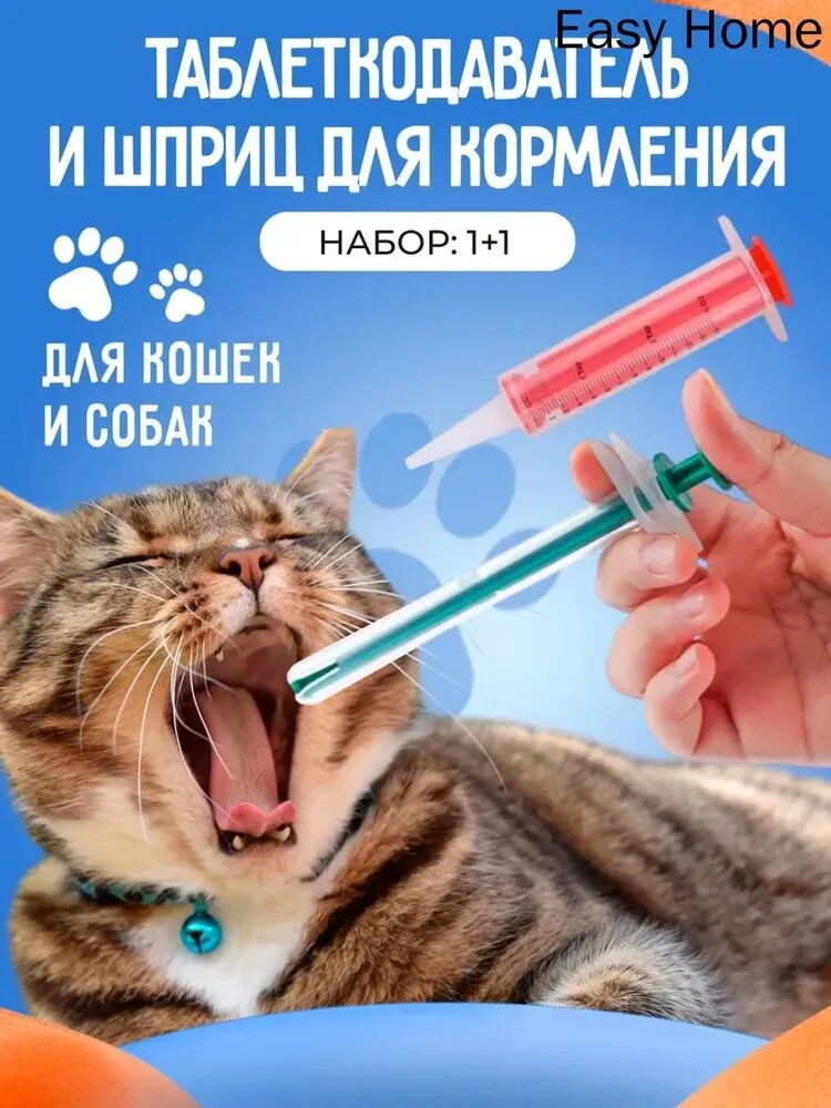 Мягкий силиконовый дозатор таблеток, удобное лечение питомцев без стресса дома