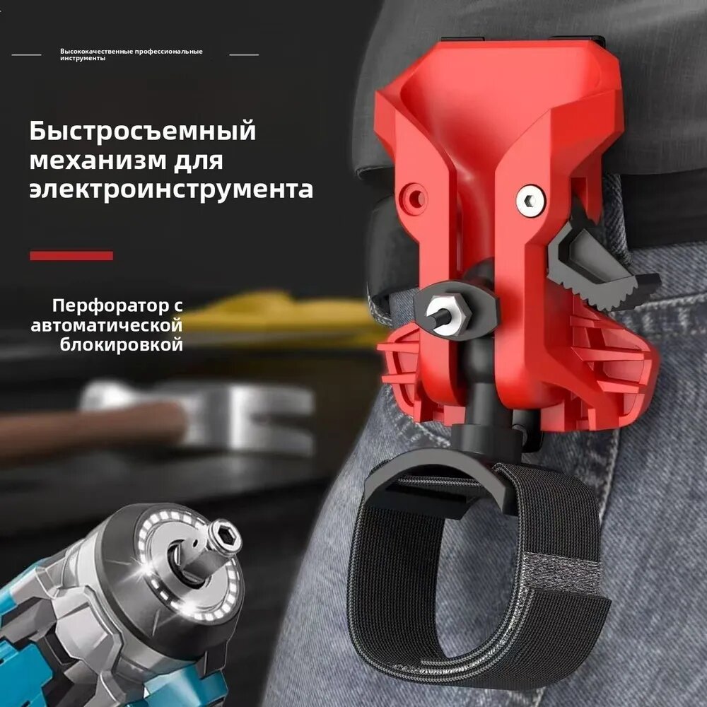Быстросъемный крючок для пояса, подвес для фрезера, электрика, портативный держатель, защита от падений при высотных работах