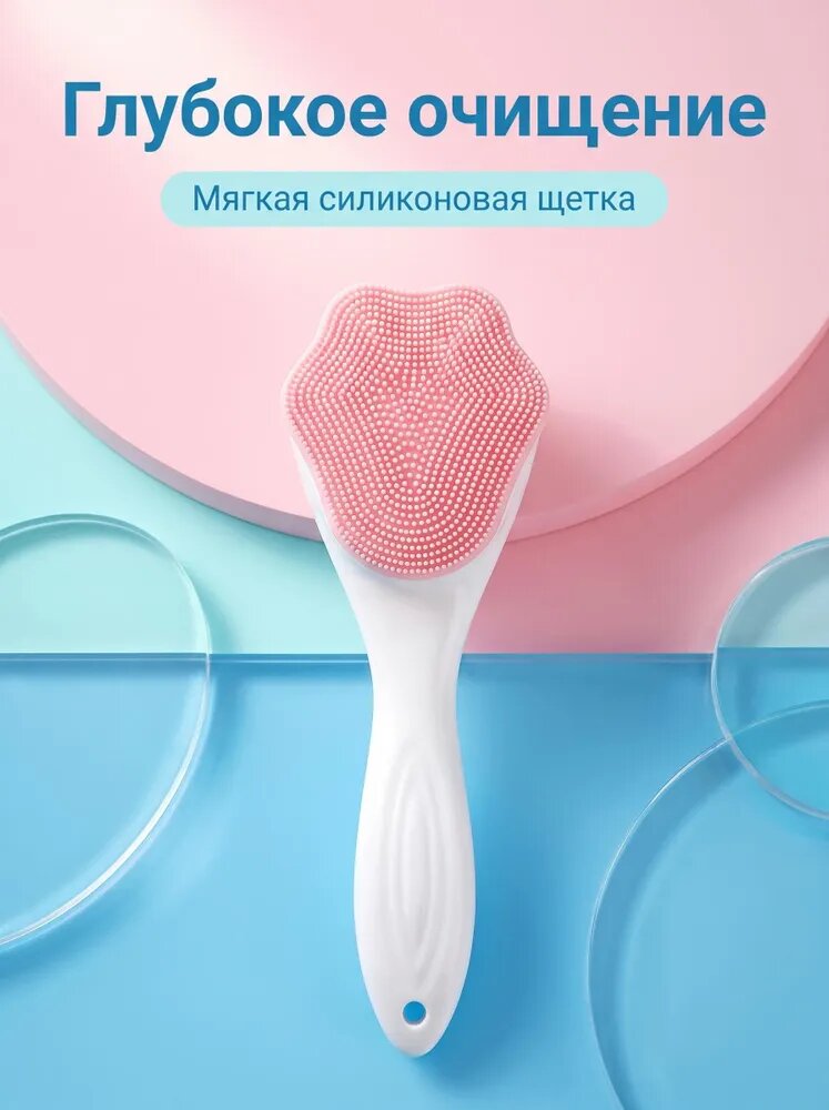 Щетка (щеточка) для умывания лица силиконовая, для очищения лица, 1 шт.