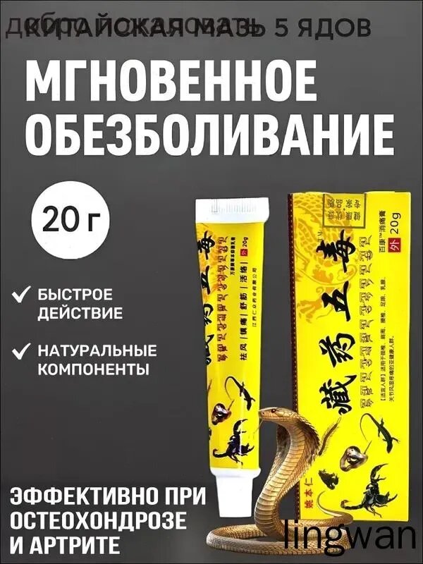 Гель для ухода за кожей