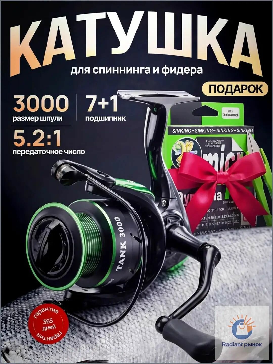 Катушка для спиннинга 3000 безынерционная для рыбалки на удочку