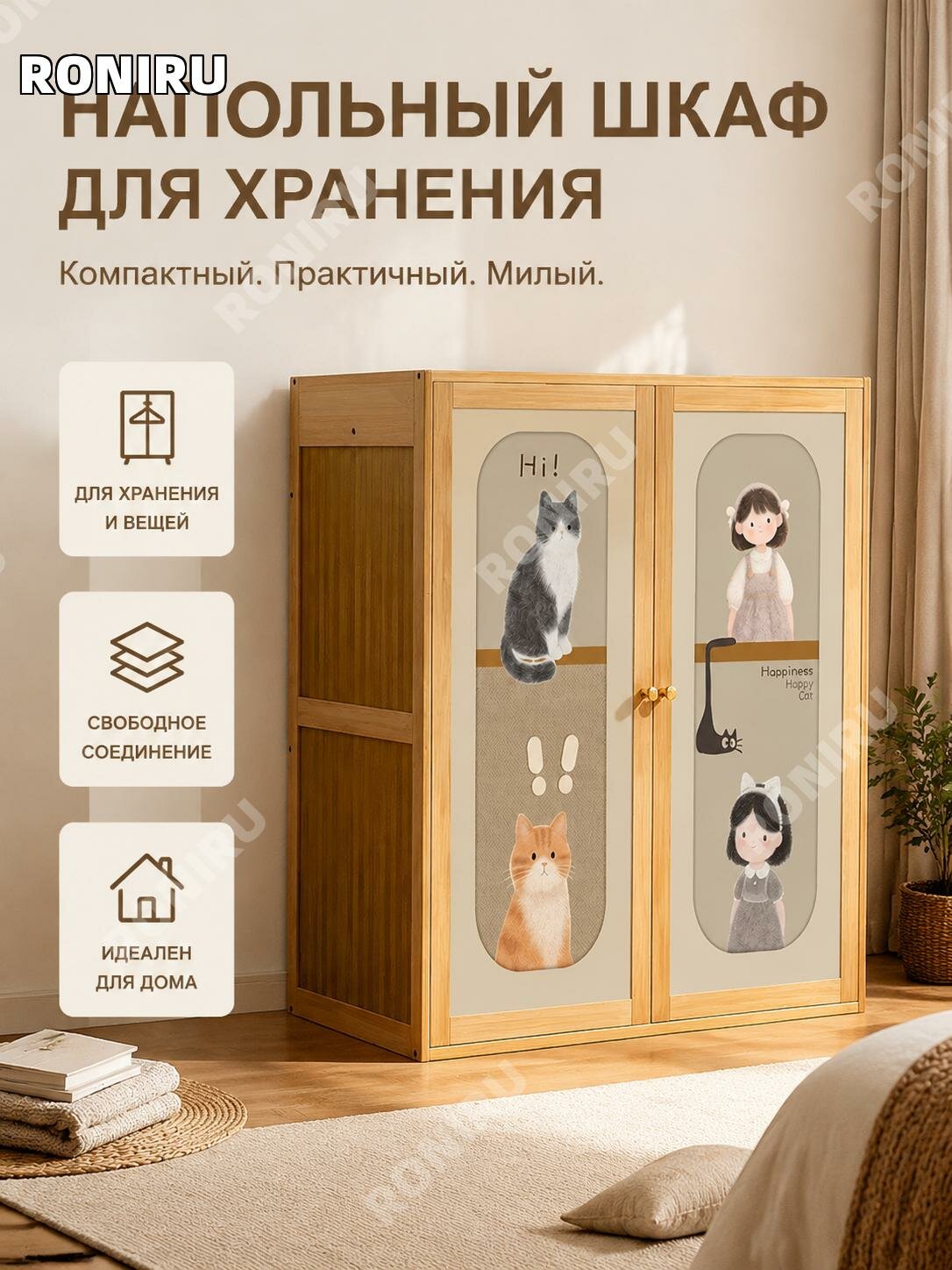 Напольный шкаф для одежды из бамбука80 см, натуральный цвет, с вешалкой