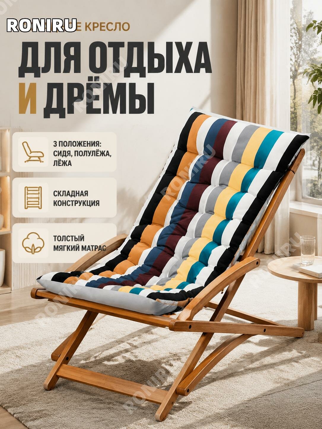 Складное кресло-шезлонг из бамбука с хлопковым матрасом, чайный цвет