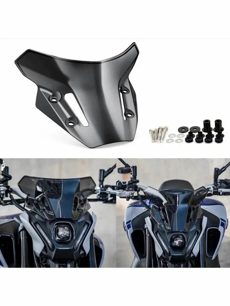 Ветровое стекло мотоцикла YAMAHA MT-09 FZ-09 2021-2023
