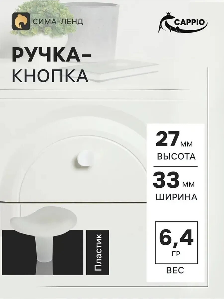 Минималистичные белые ручки для мебели, набор 10 шт.
