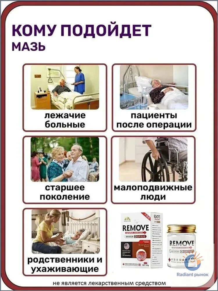 Спрей для лечения диабетической стопы и пролежней: заживление ран и регенерация кожи при сахарном диабете