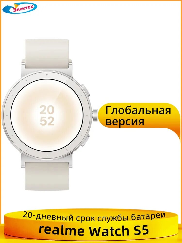 Realme Смарт-часы умные часы realme watch S5 1,43-дюймовый AMOLED-дисплей Датчик кислорода в крови 20 дней автономной работы