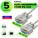 COM RS-232 0-модемный 5м GCR провод для модема, принтера серый
