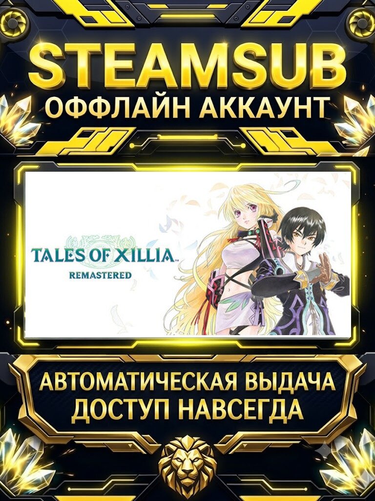 TALES OF XILLIA REMASTERED игра на аккаунте для ПК с OFF активацией для Steam (PC) РФ + СНГ