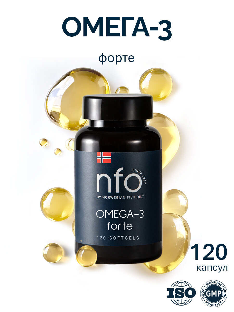 Омега 3 Форте для детей и взрослых, 120 капсул по 1000 мг / NFO Норвегия