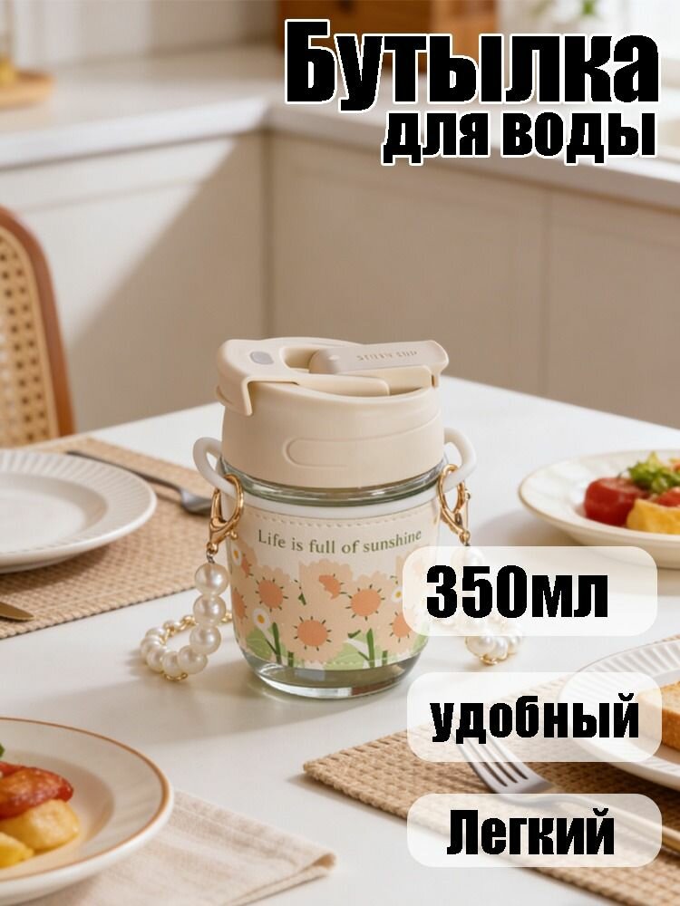 Термос, 0.35 л