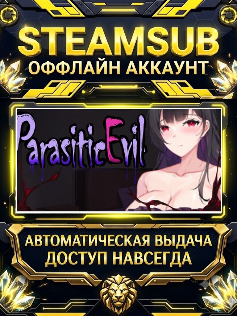 PARASITIC EVIL игра на аккаунте для ПК с OFF активацией для Steam (PC) РФ + СНГ