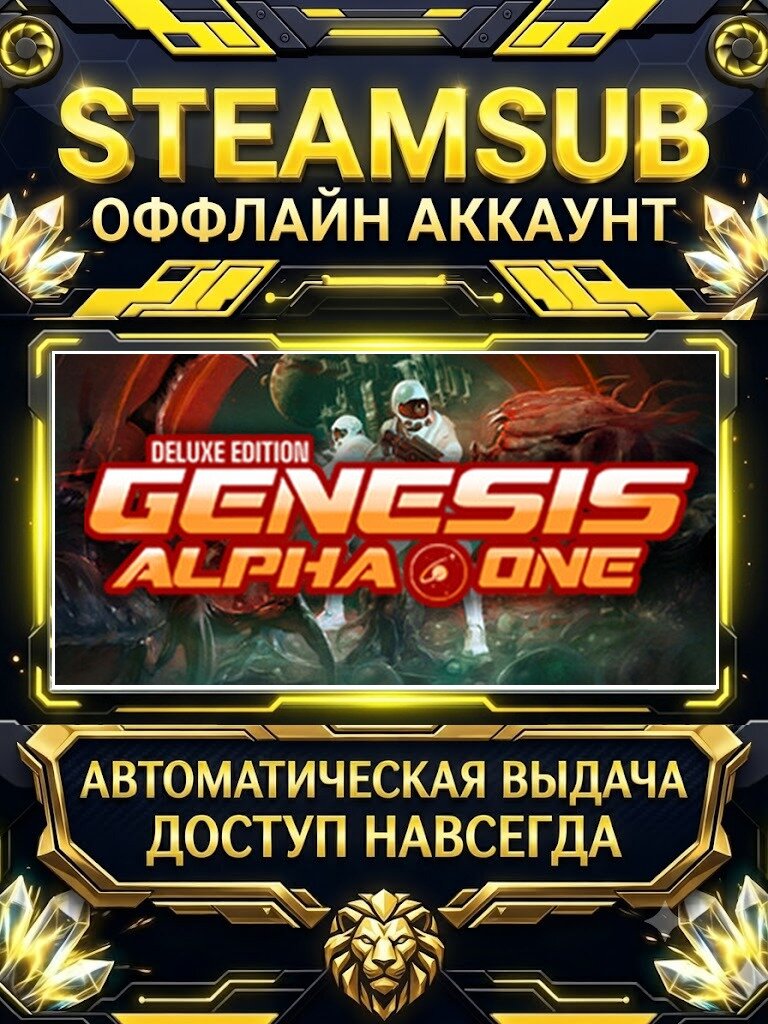 GENESIS ALPHA ONE DELUXE EDITION игра на аккаунте для ПК с OFF активацией для Steam (PC) РФ + СНГ