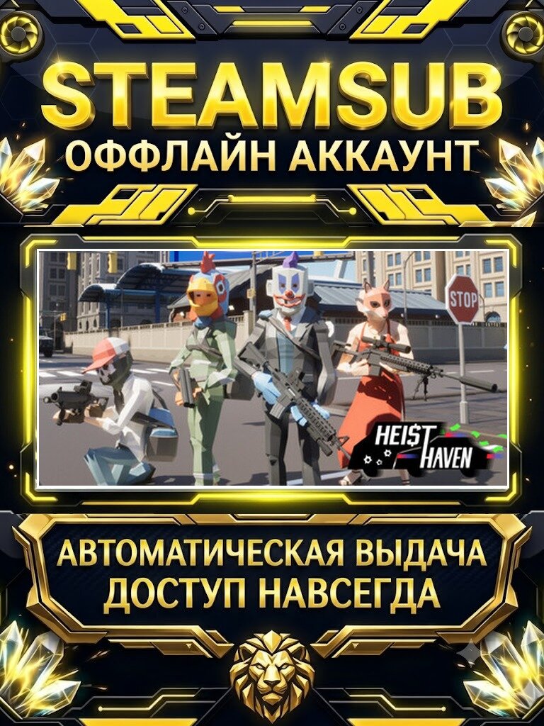 HEIST HAVEN игра на аккаунте для ПК с OFF активацией для Steam (PC) РФ + СНГ