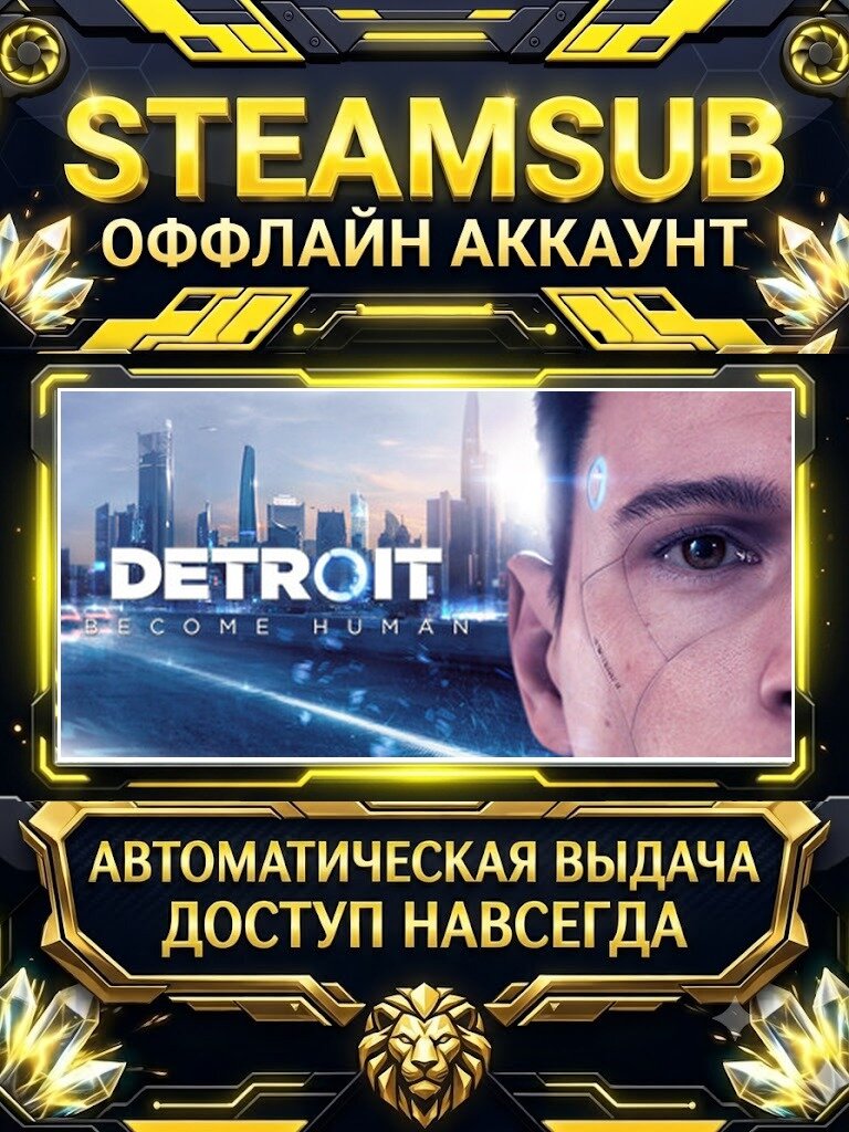 DETROIT: BECOME HUMAN игра на аккаунте для ПК с OFF активацией для Steam (PC) РФ + СНГ