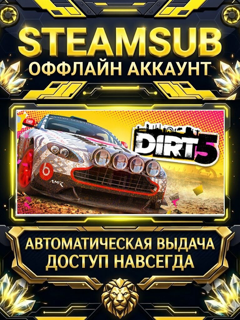 DIRT 5 игра на аккаунте для ПК с OFF активацией для Steam (PC) РФ + СНГ