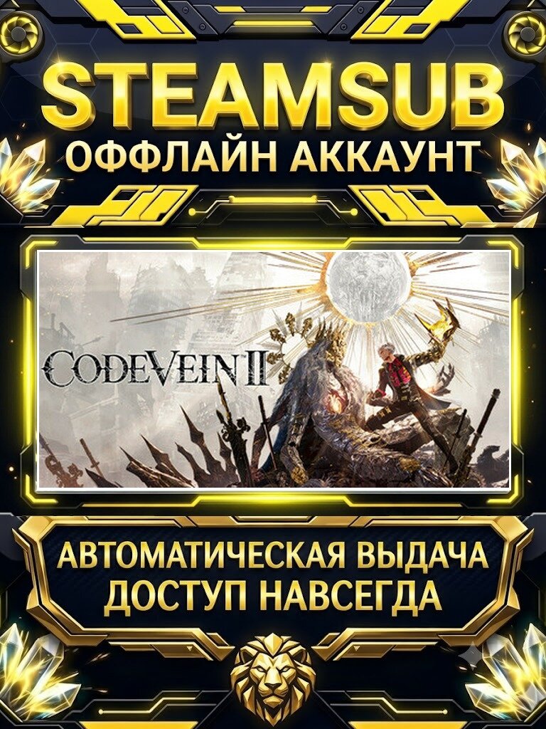 CODE VEIN II игра на аккаунте для ПК с OFF активацией для Steam (PC) РФ + СНГ