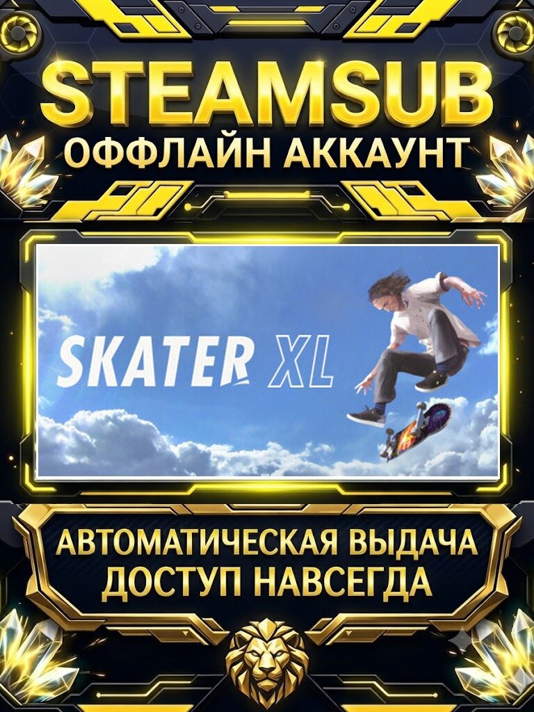 SKATER XL - THE ULTIMATE SKATEBOARDING GAME игра на аккаунте для ПК с OFF активацией для Steam (PC) РФ + СНГ