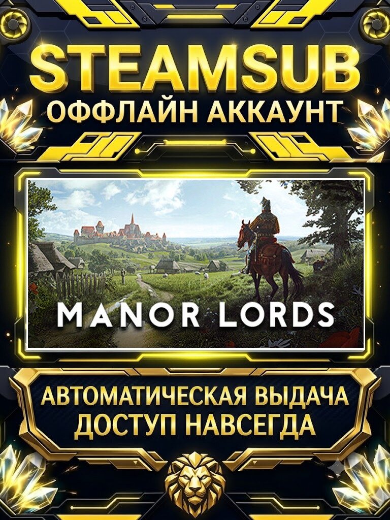 MANOR LORDS игра на аккаунте для ПК с OFF активацией для Steam (PC) РФ + СНГ