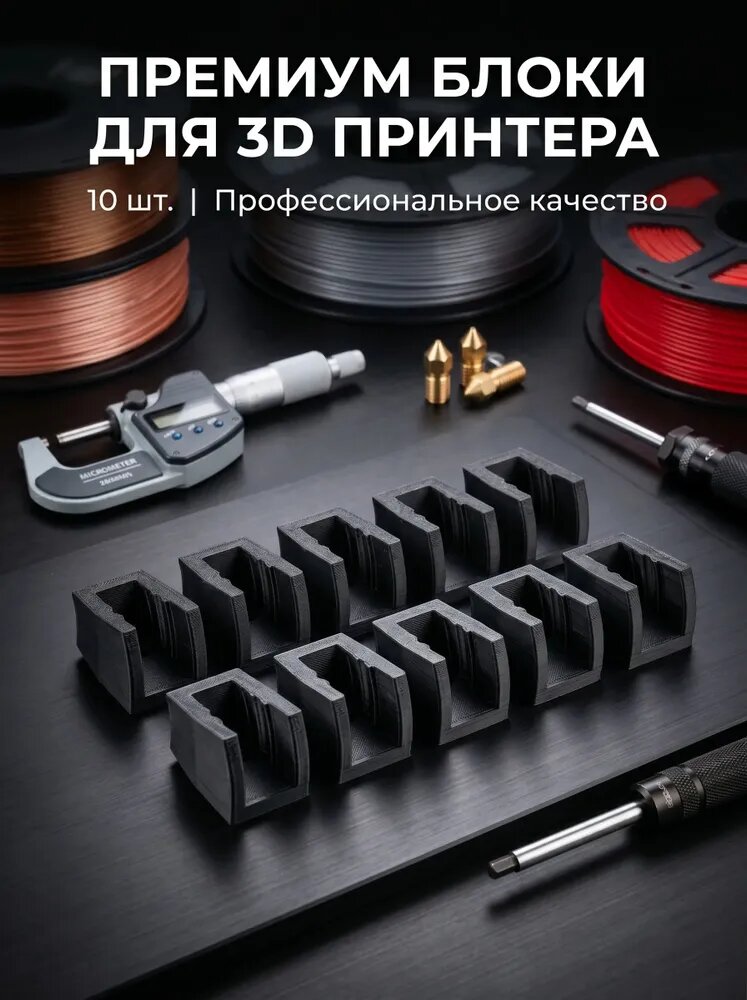 Держатель для пневматического инструмента, 10 шт.
