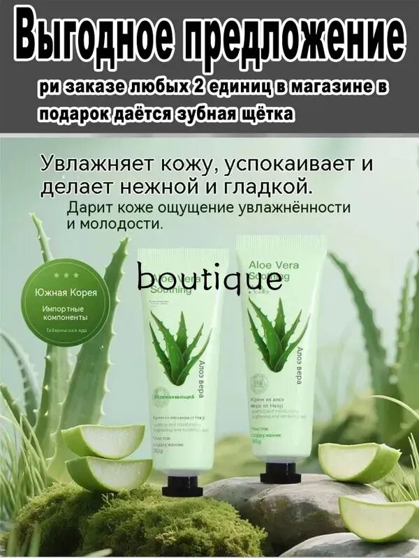 Алоэ вера гель