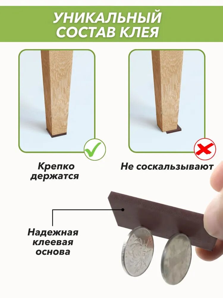 Протектор для мебели — фото 1