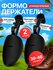 Колодки для обуви