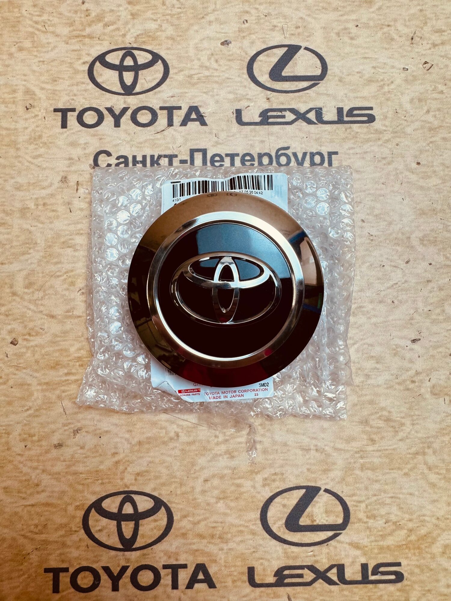 Колпак литого диска Toyota Land Cruiser 200