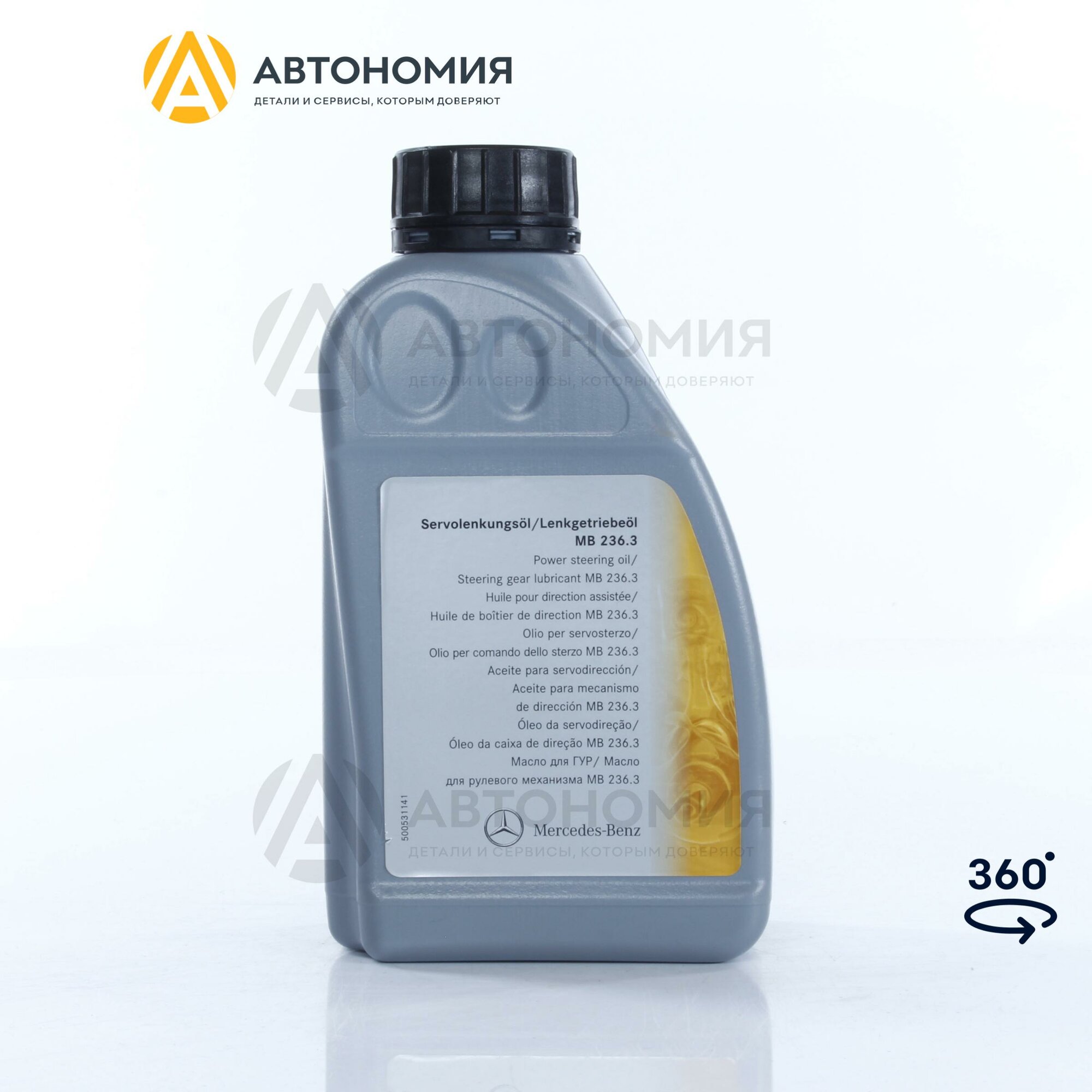 Жидкость гур жёлтая 236.3 0.5л Mercedes-Benz A 000 989 88 03 09
