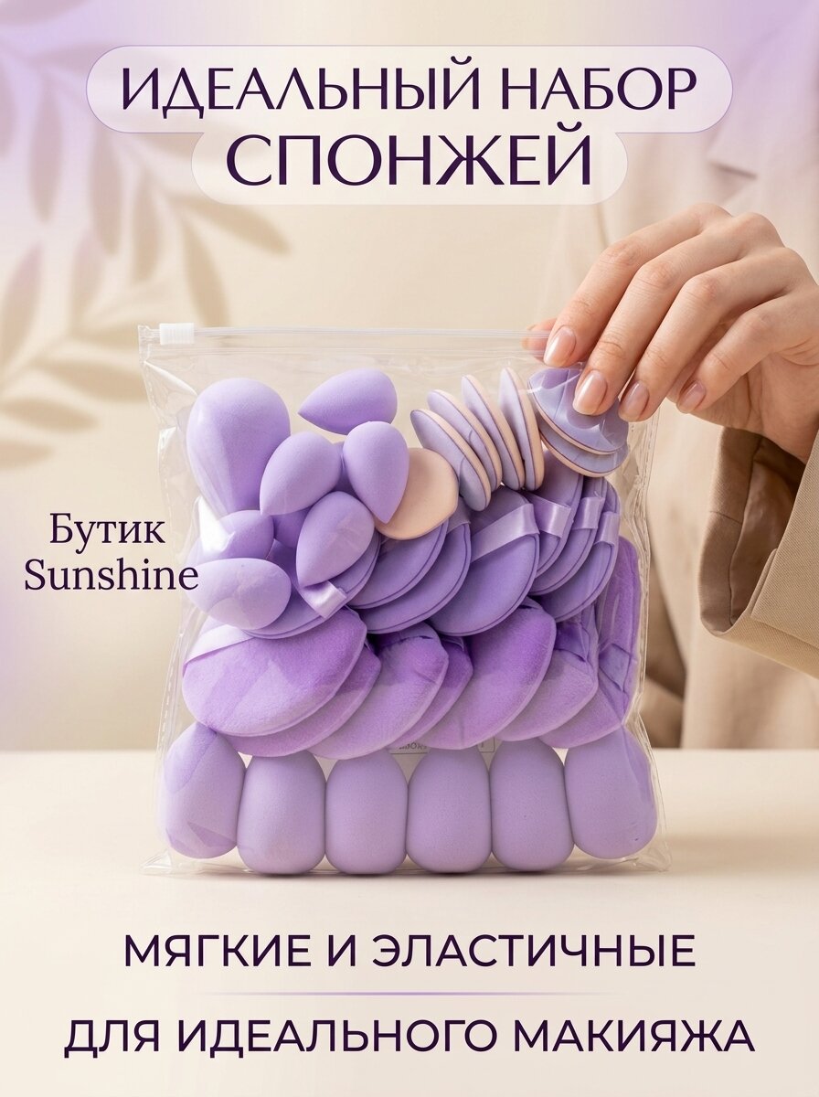 Спонжи для макияжа, 35 шт, пуховки пудры и тональной основы, гипоаллергенные, без латекса, контуринга макияжа глаз