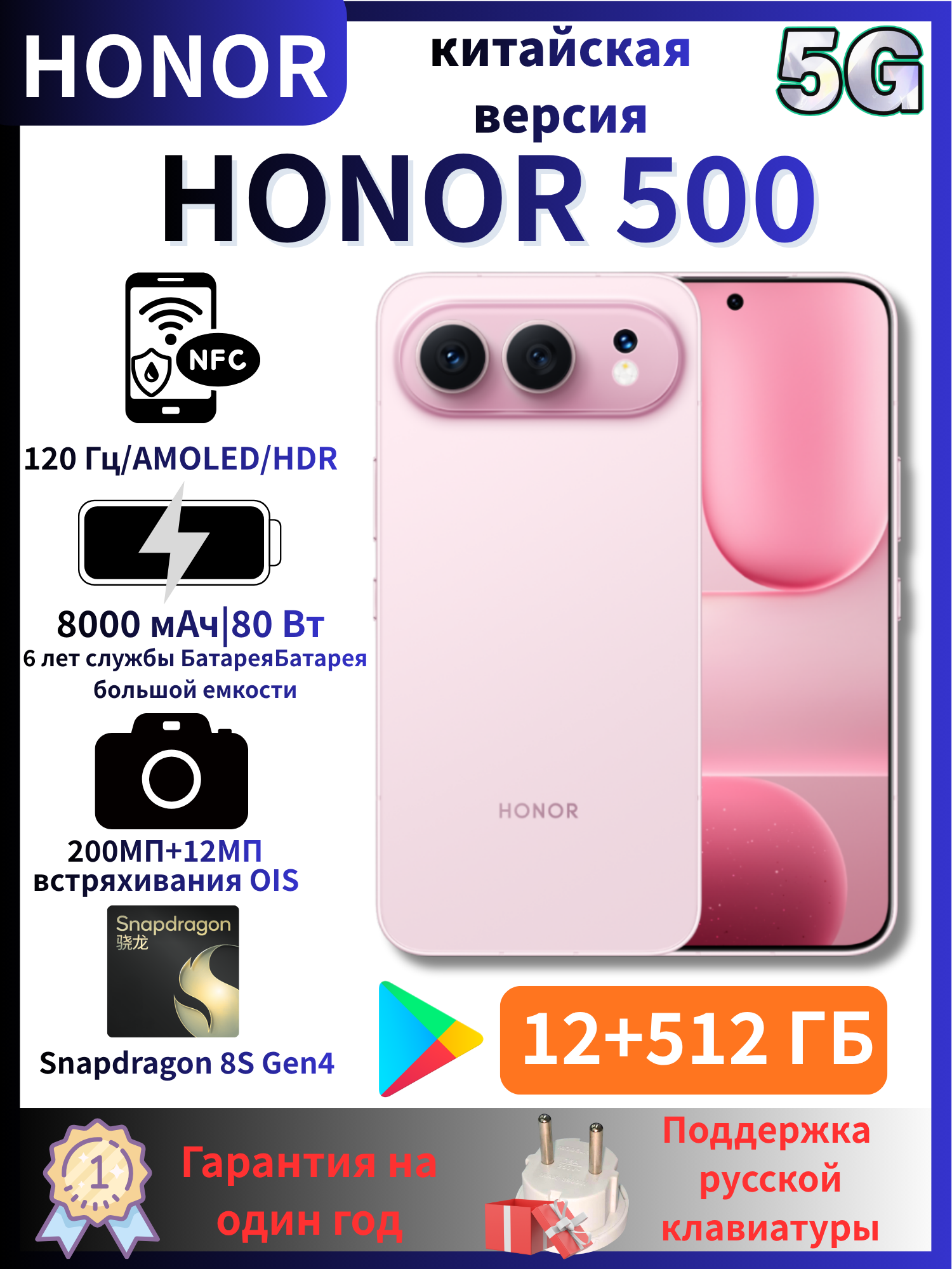 Смартфон Honor 500 12 ГБ + 512 ГБ розовый 200 МП 8000 мАч быстрая зарядка 80 Вт NFC Версия CN