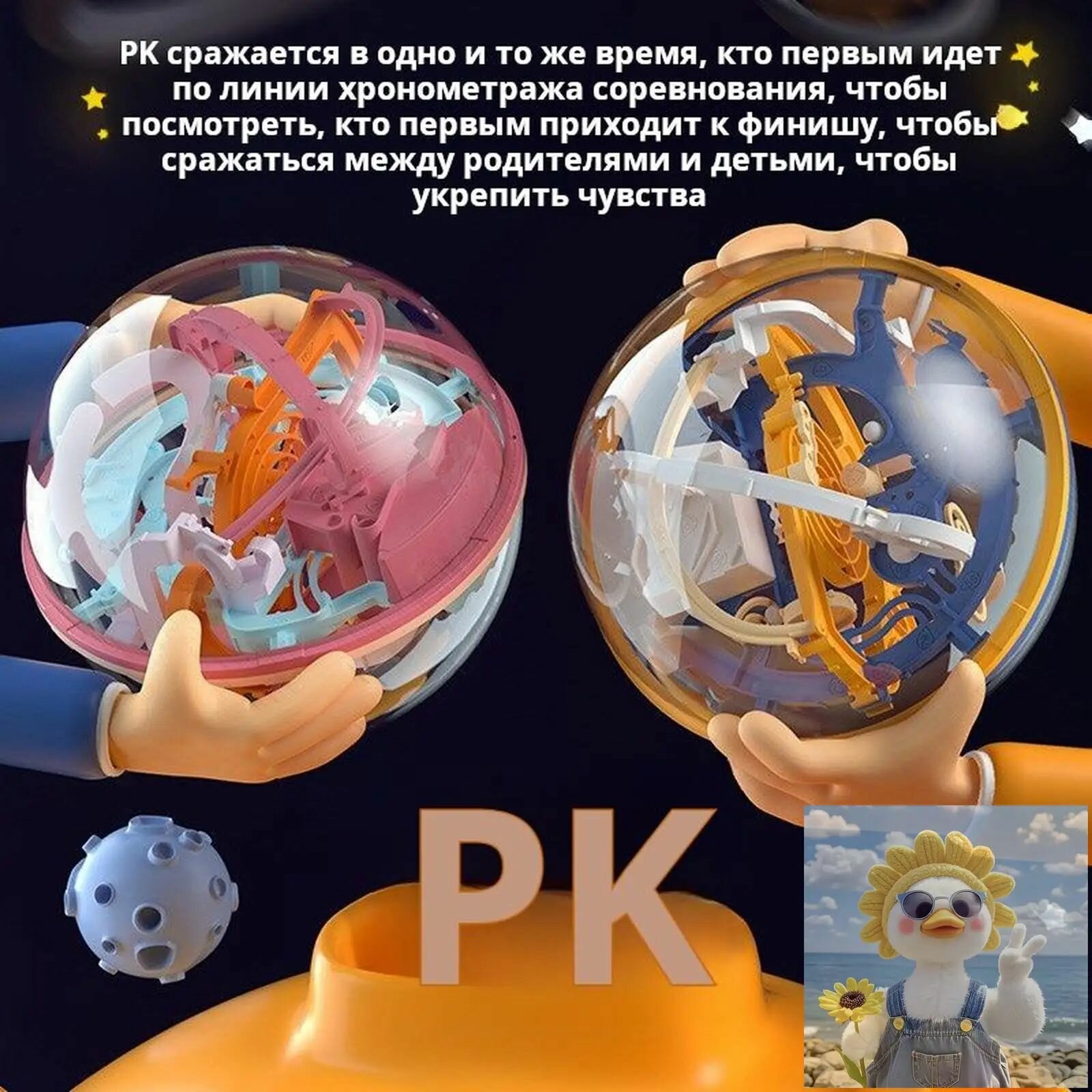 Головоломка — фото 1