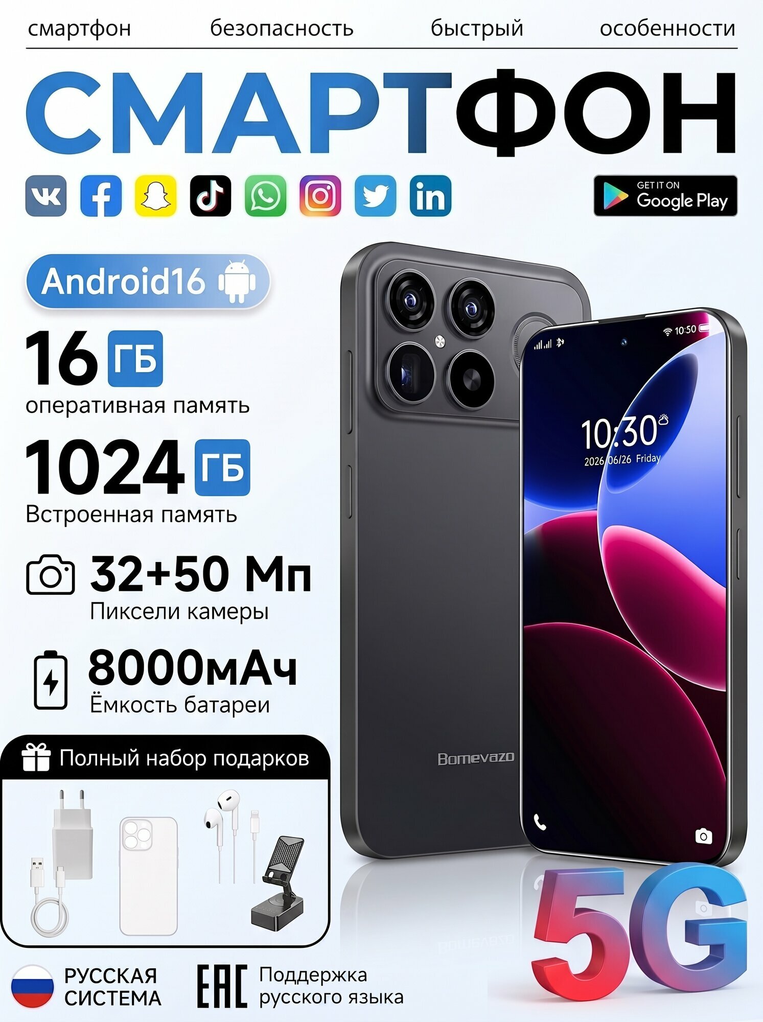 Смартфон Galaxy K90 Pro Max 16+1024ГБ, AMOLED, 8000 мАч, стереодинамики