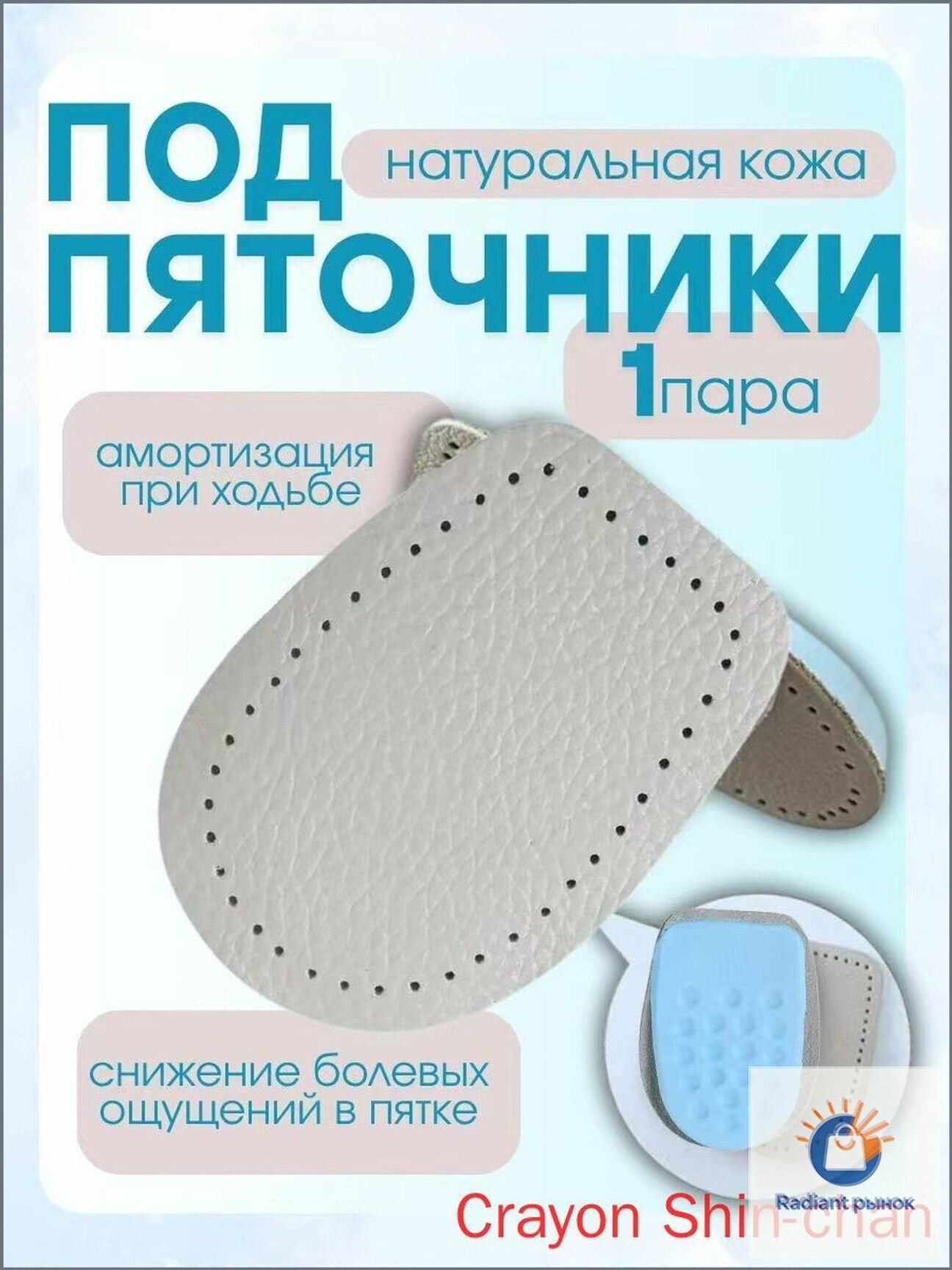 Вкладыш для обуви 2 шт