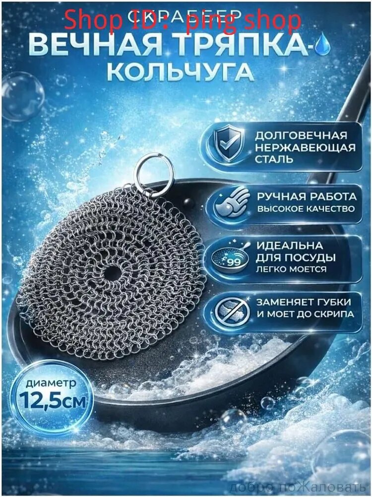 Тряпка, 1 шт