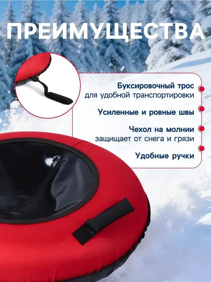 Безопасный тюбинг для детей с ручками и камерами