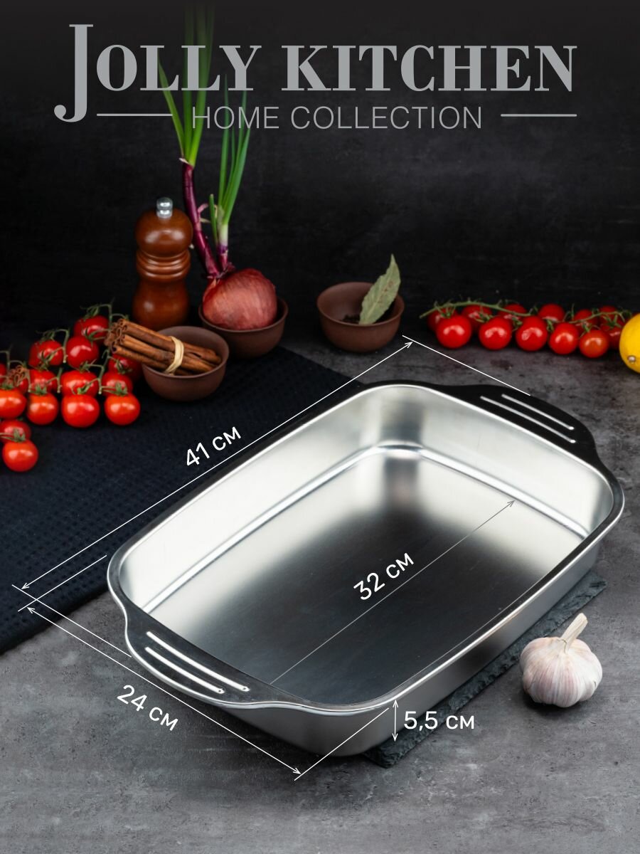 Противень Jolly Kitchen с ручками нерж. сталь 0,8мм 41x24x5,5 см