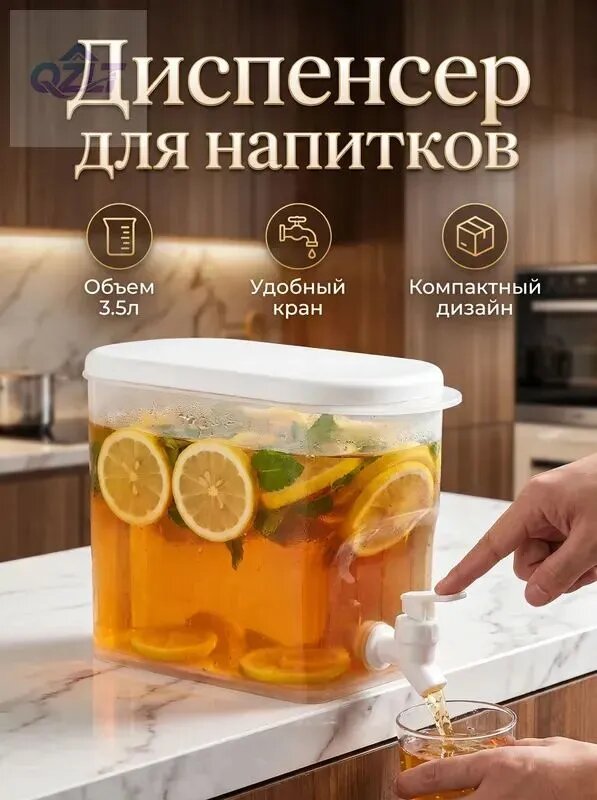 Кувшин, 3.5 л