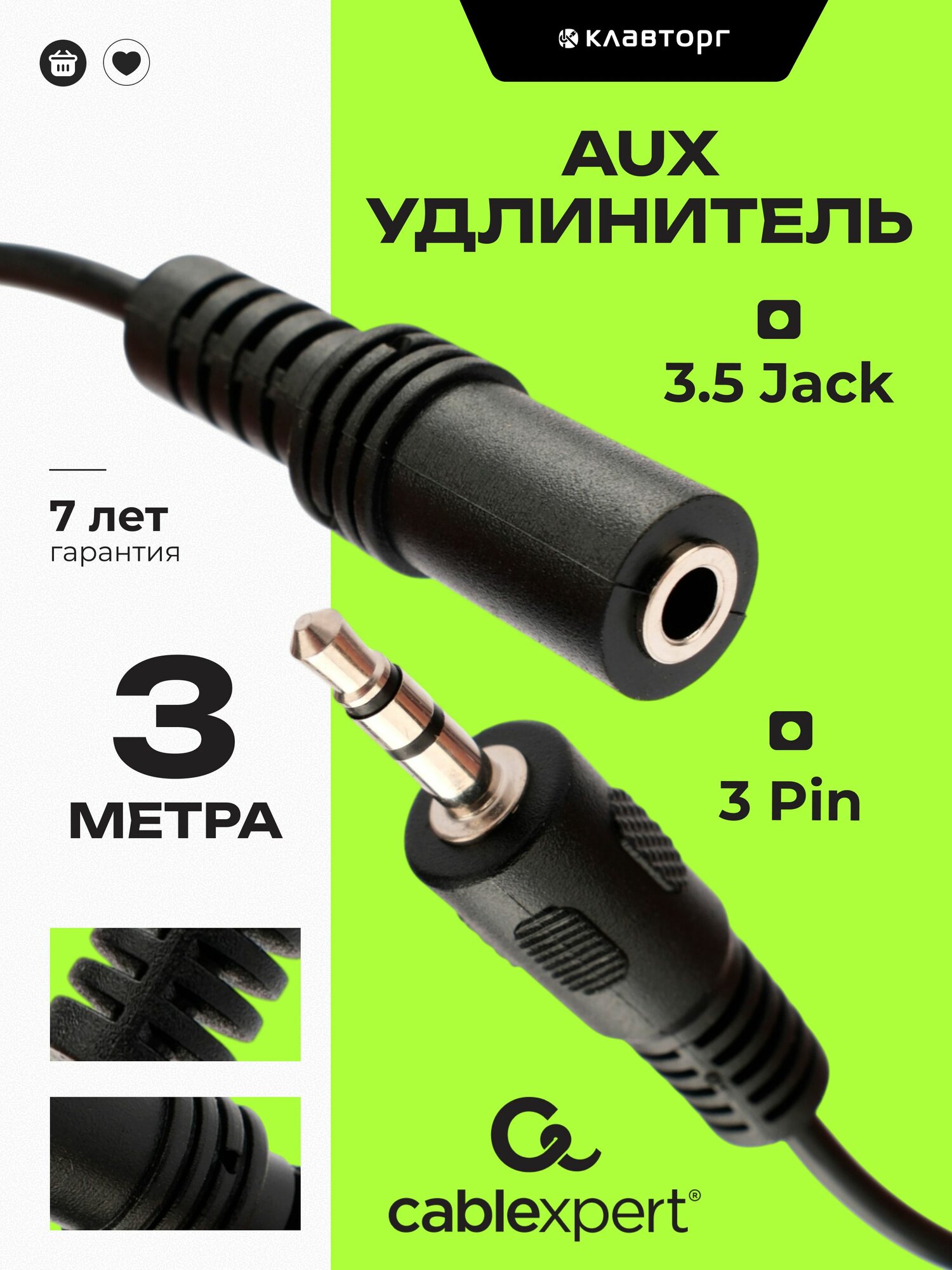 Кабель аудио удлинит. Cablexpert CCA-423-3M, джек 3.5, 3 метра