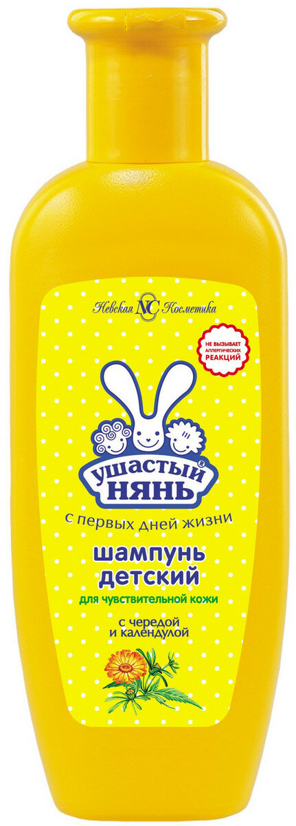 Шампунь детский Ушастый нянь Календула-череда, 200мл, (4 шт)