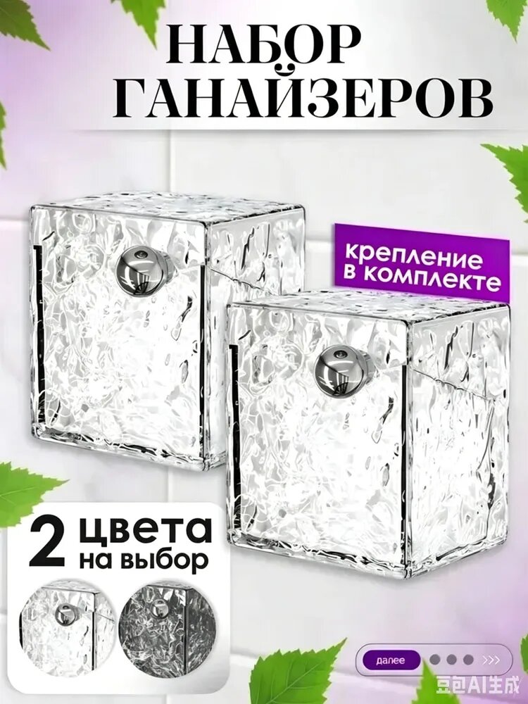 Набор для ванной комнаты, 2 предм.