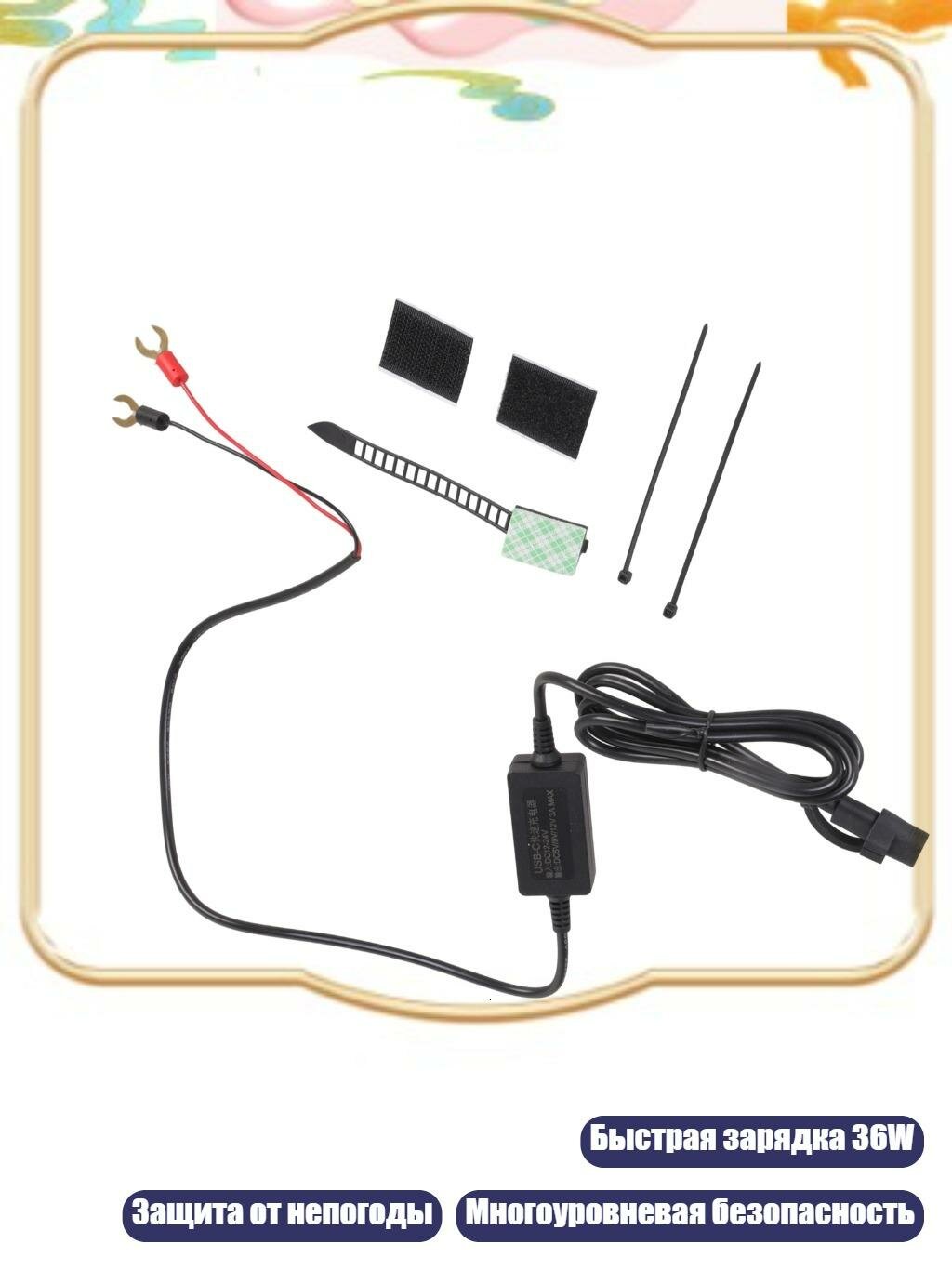 Универсальное зарядное устройство 12V/24V 36W с защитой для мотоциклов