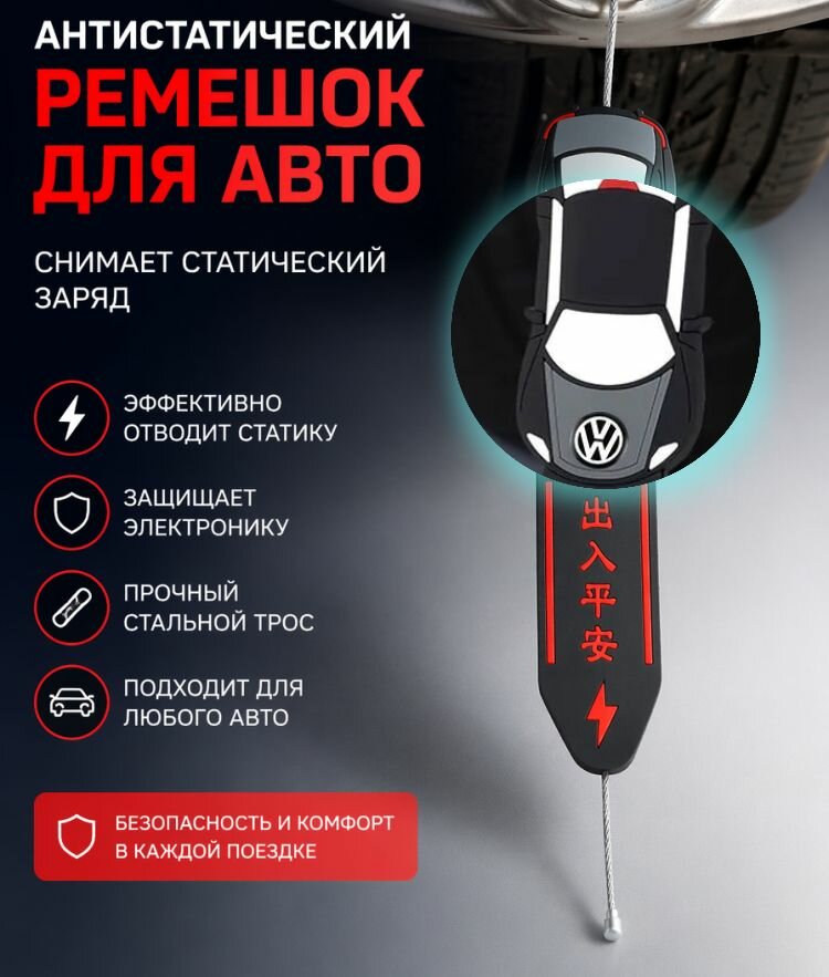 Накладка на автомобиль на кузов, 1 шт.